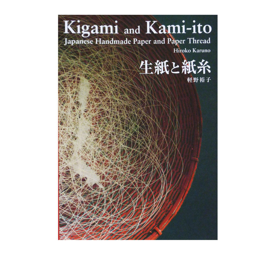 Sri | Kigami and Kami-ito: Japanese Handmade Paper and Paper Thread